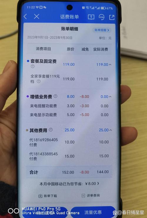 销户剩余的话费怎么办图标