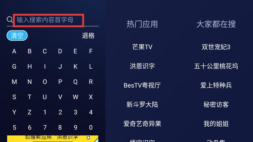 欢视助手下载方法图标