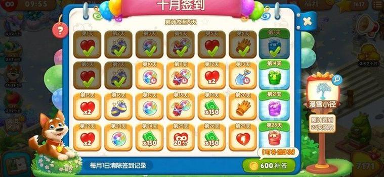 全民养猪怎么获得体力图标