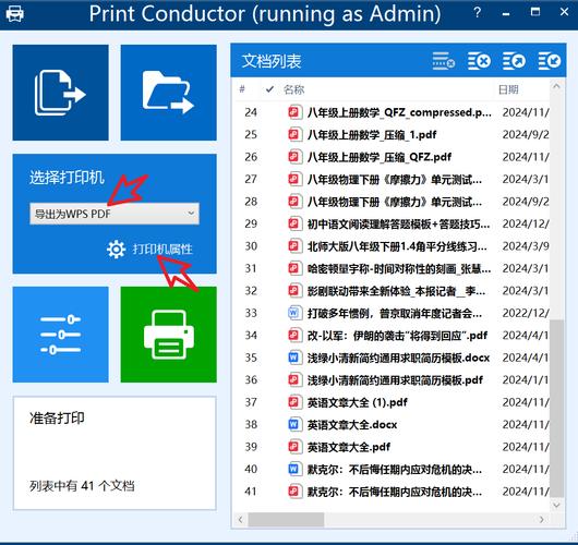 打印店用的什么软件编辑图片的图标