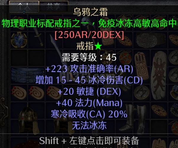 乌鸦之霜图标
