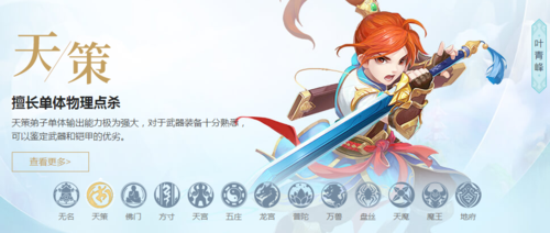 神武4电脑版输出门派截图