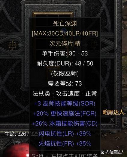暗黑2boss bug杀图标