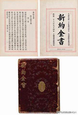 基督教新约圣经图标