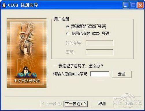 一般网吧登录密码截图