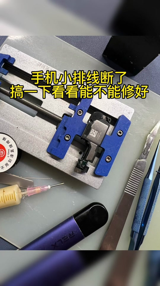 显示屏排线断了可以接吗截图