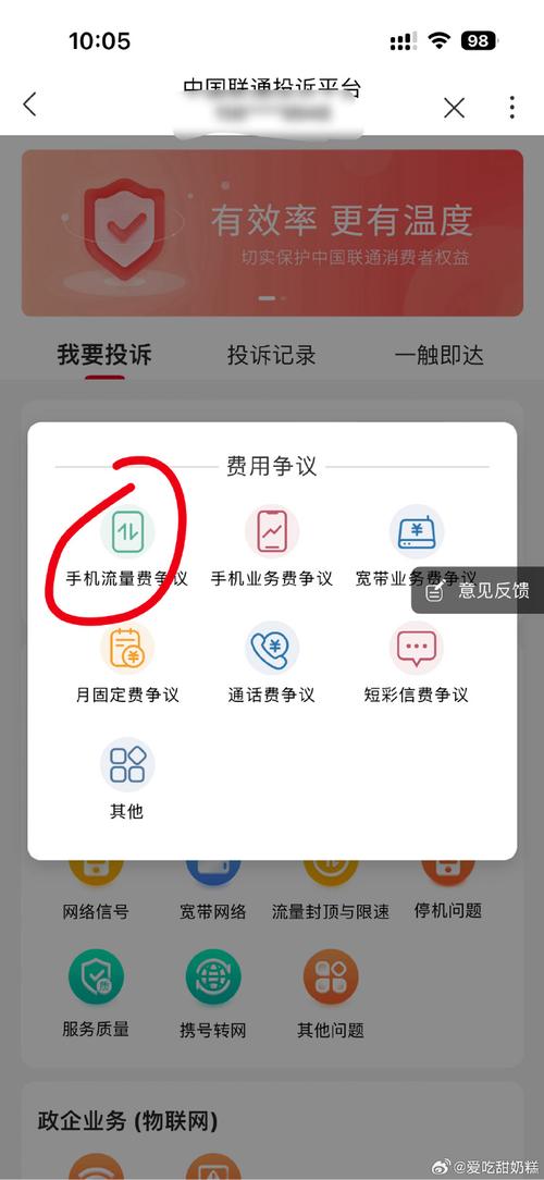 为什么充不了流量充了又退图标
