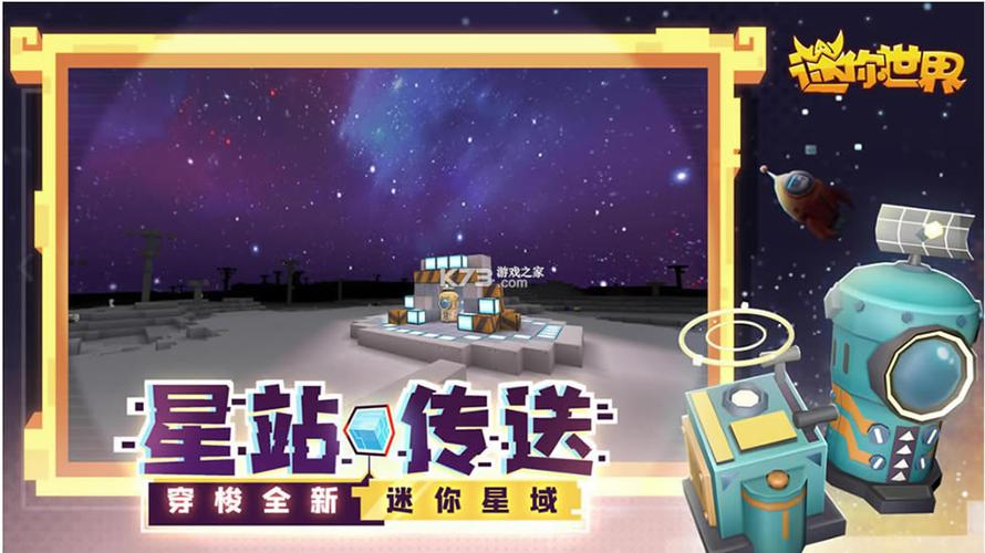 迷你世界迷你新世界下载图标