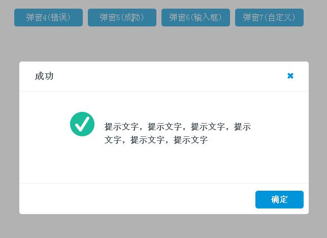聊天框插件截图