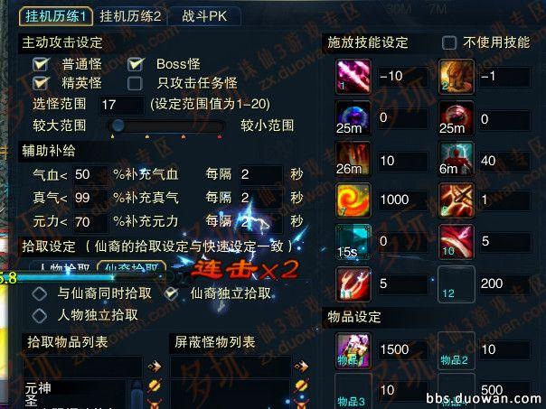 诛仙破军副本挂机设置