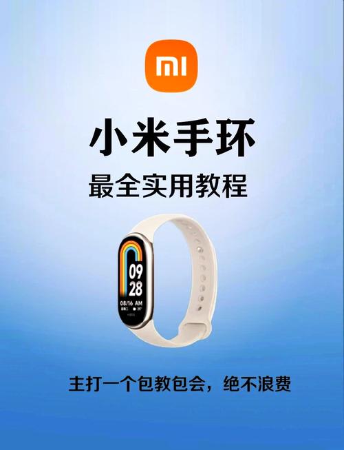 小米手环4捡到了能用吗图标