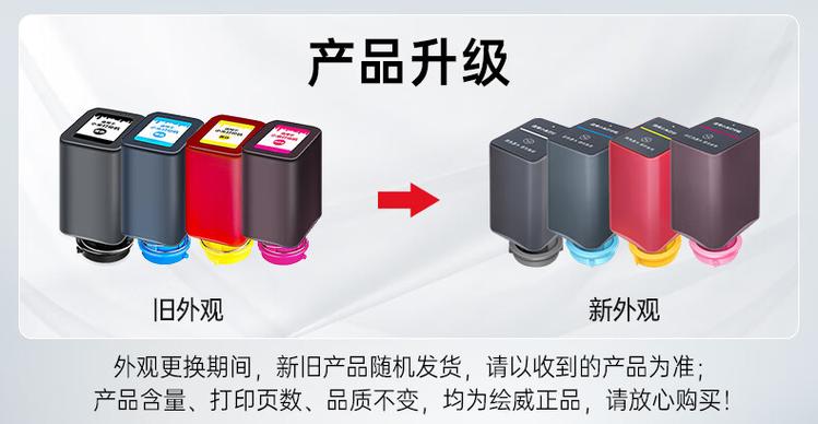 小米打印机墨盒和墨水的区别图标
