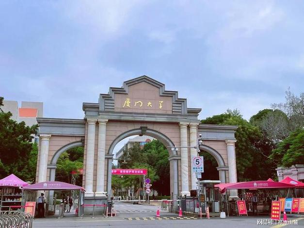 厦门大学官网图标