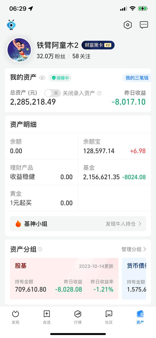 中国银行微信公众号余额提醒图标