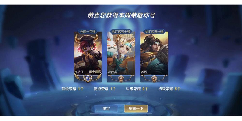 王者荣耀小国标一般多久更新一次图标