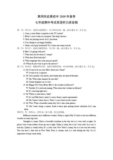 七年级下册英语听录音人教版图标