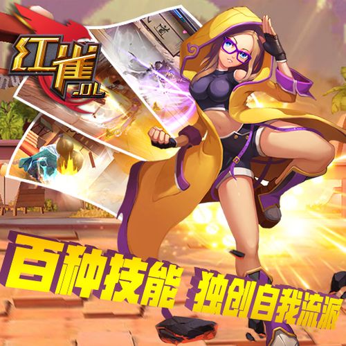 红雀ol游戏官方下载图标