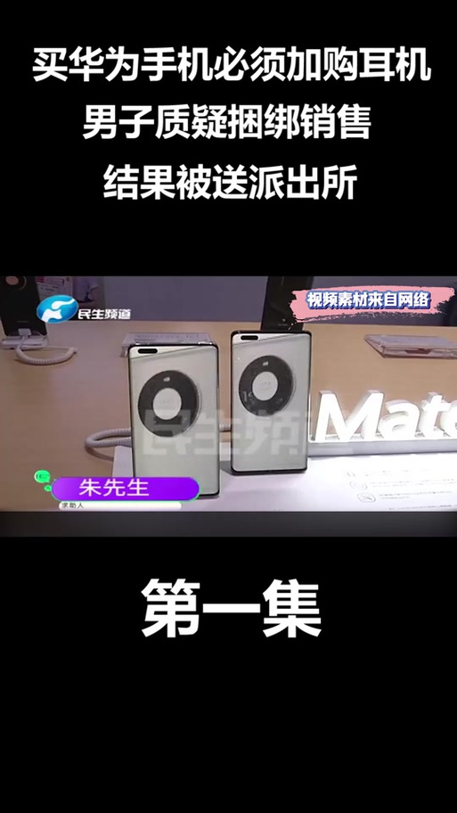 华为耳机绑定后还会被别人绑定吗图标