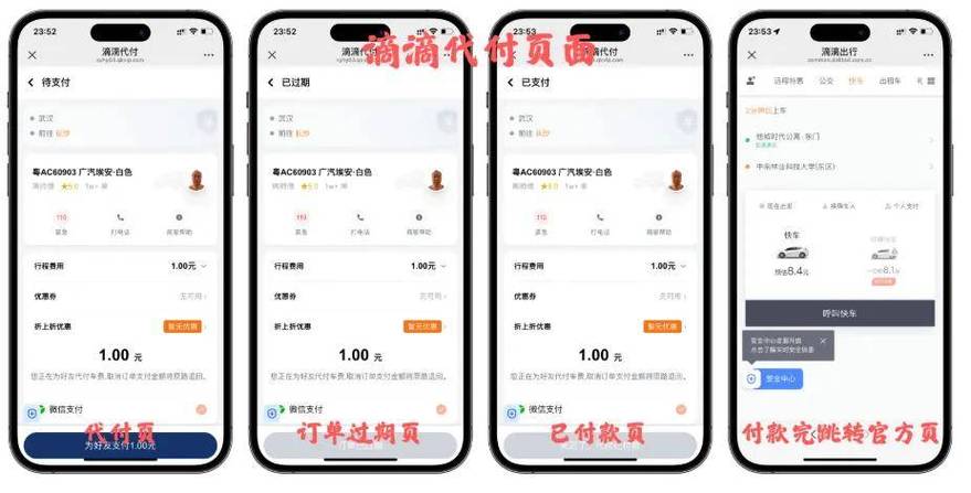京东别人帐号买东西代付能看到吗图标
