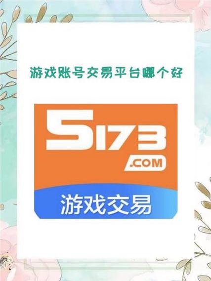 游戏账号交易被找回立案标准截图