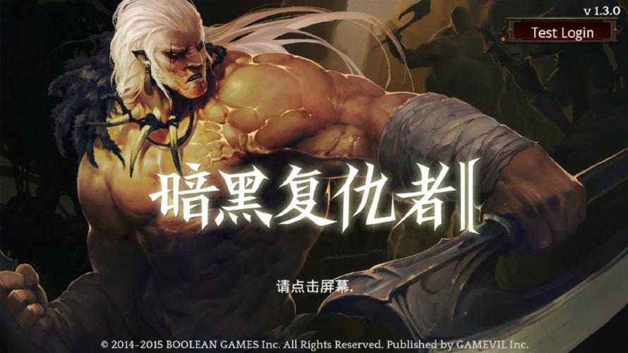 暗黑4最新维护公告