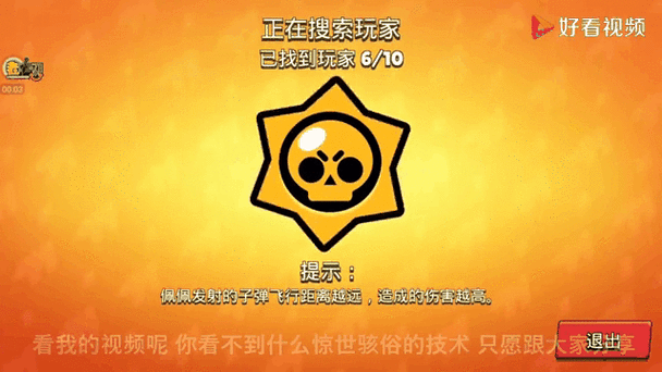 荒野乱斗八只狂天生狂暴的称号截图