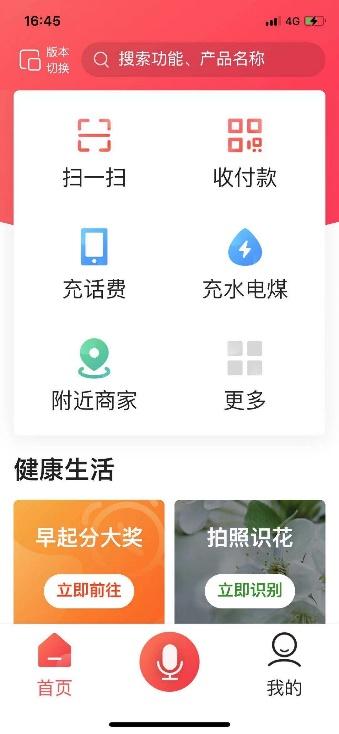 翼支付安卓版下载图标