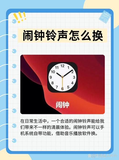 oppo手机如何更改闹钟铃声图标