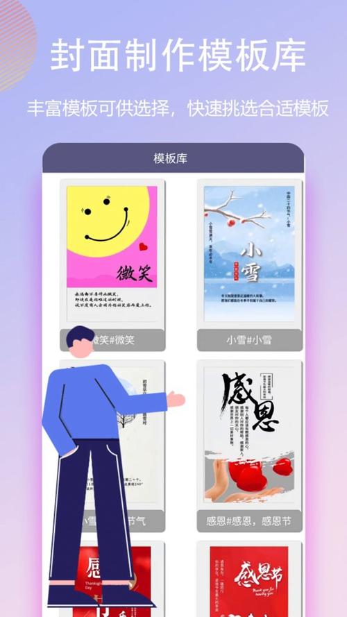 封面一键制作大师下载截图