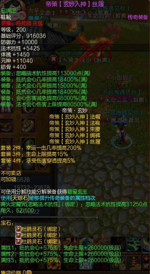 绯色修仙录装备一览表图标