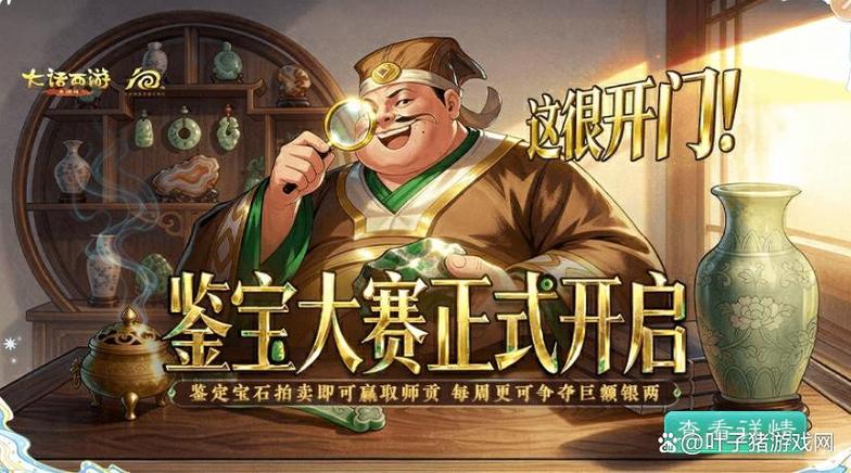 大话手游16宝石号价格图标