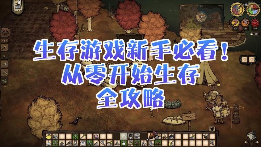 生存游戏从零图标