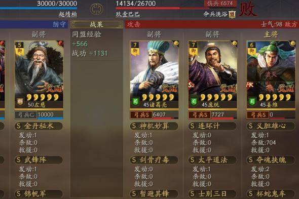太史慈左慈如何组队截图