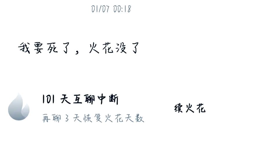 大火花断了恢复后天数会不会回来图标