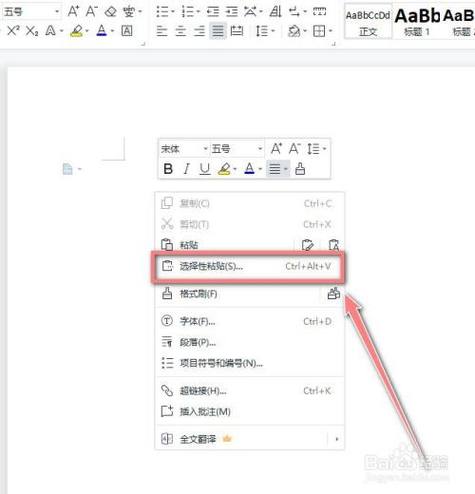 wps如何复制整页截图