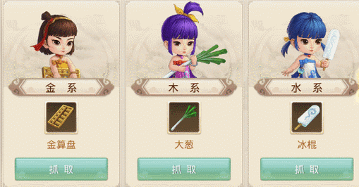 问道敏娃娃图标