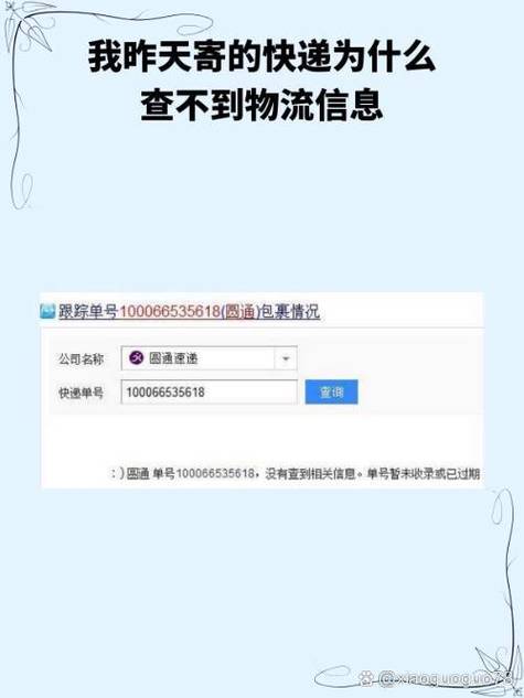 历史寄件怎么查图标