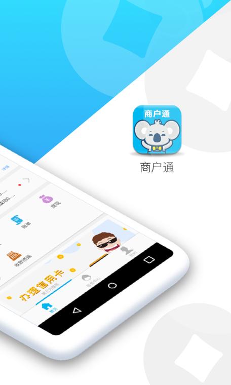 拉卡拉商户通app图标