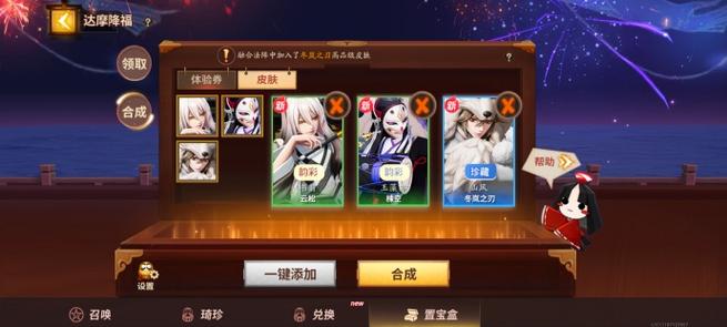 平安京加好友版本不一样图标