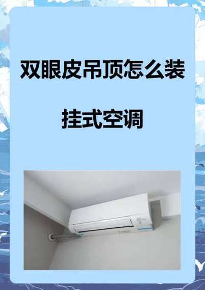 装空调注意事项图标