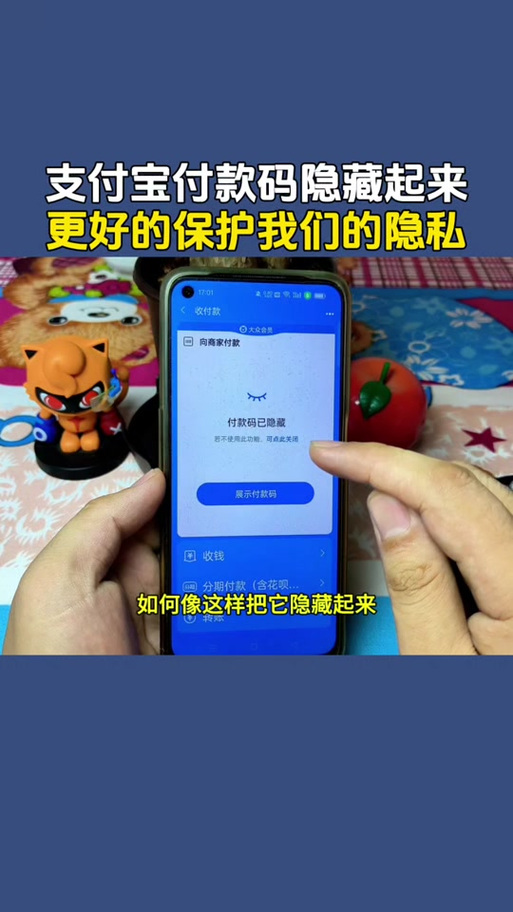 闲鱼如何屏蔽别人看见自己的商品图标