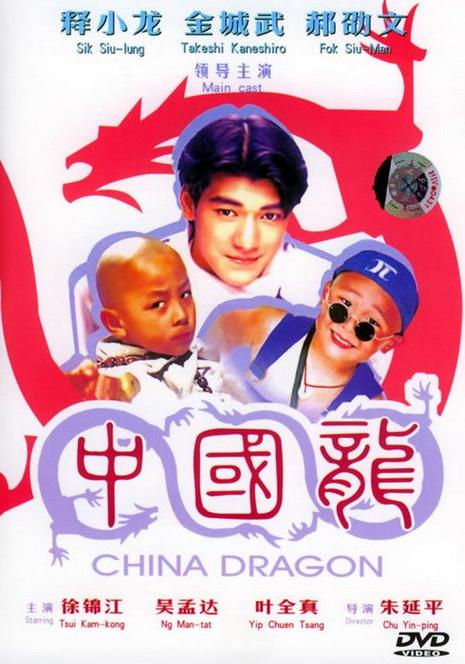 中国龙粤语粤语版图标