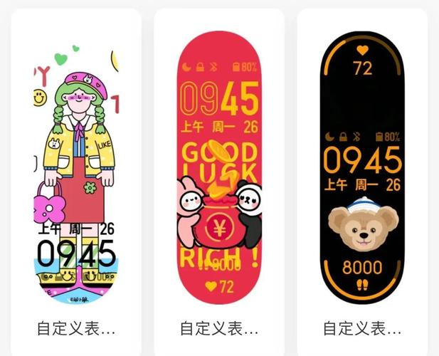小米手环怎么添加卡片