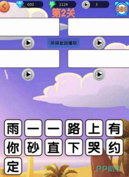 猜词游戏app哪个比较好截图