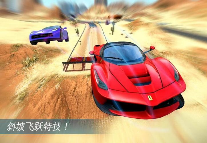 狂野飙车8单机旧版本破解版图标