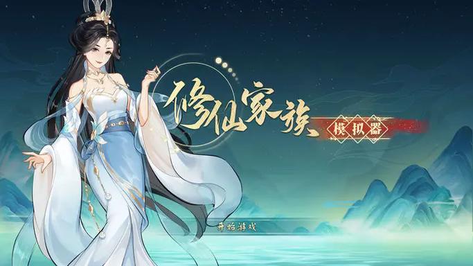 修仙模拟折相思图标