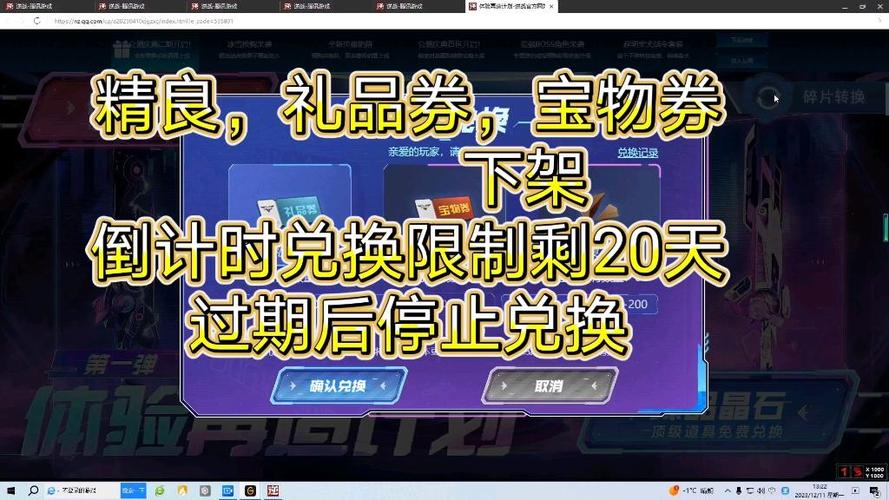 逆战精良碎片打完了能重置吗截图