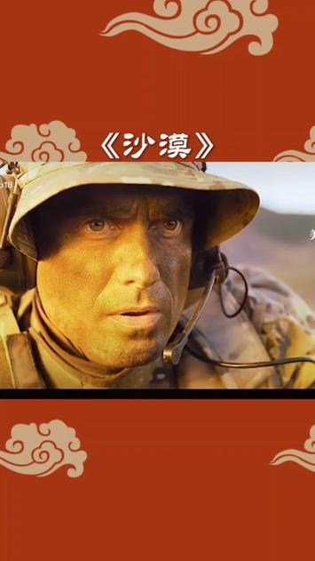 俄罗斯电影《沙漠》图标