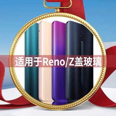 oppo后壳是玻璃的型号图标