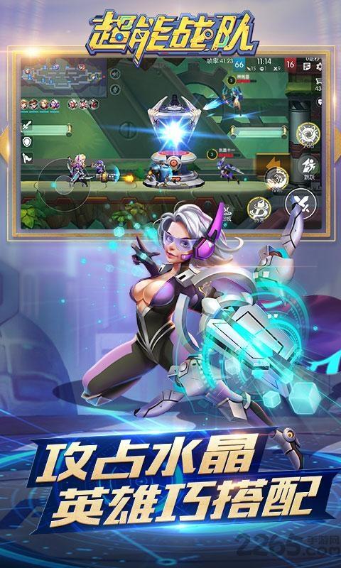 超能战队5v5激活码图标